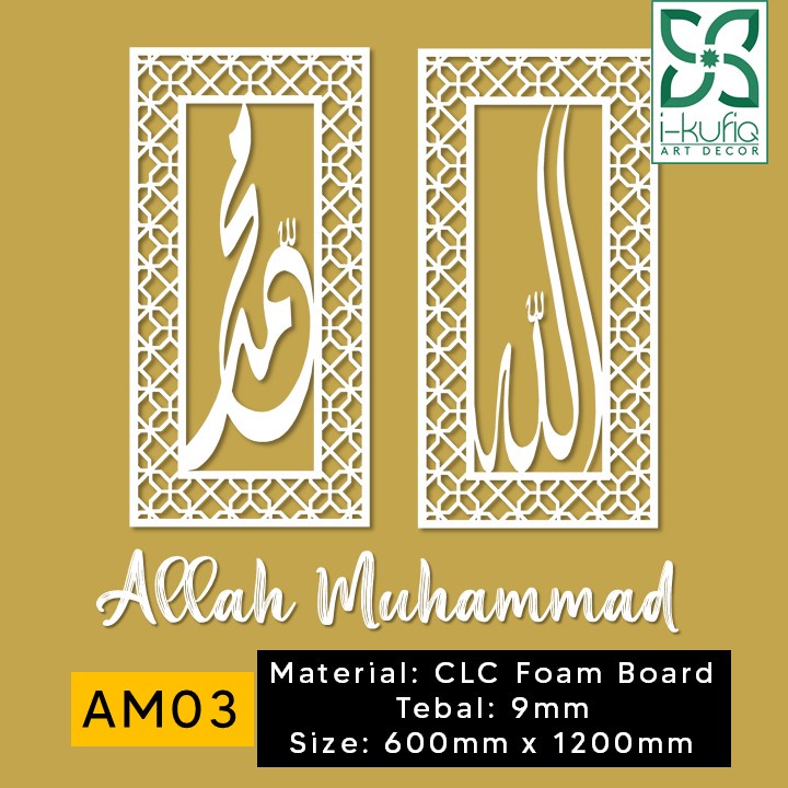 3D Khat Frame / Allah Muhammad Set Islamic Wall Art/Allah Khat Panel ...