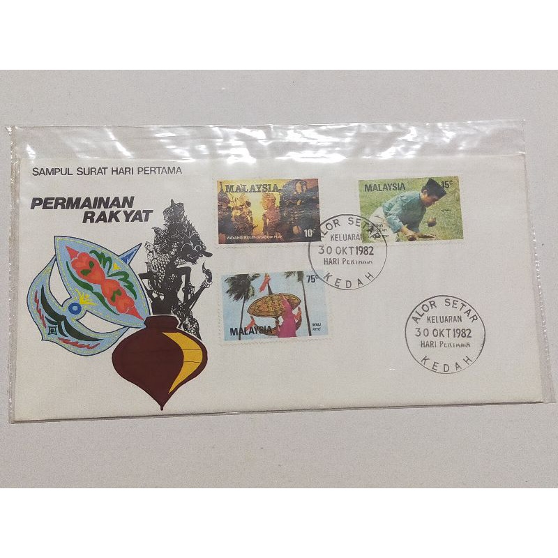 1982 fdc permainan rakyat traditional games way wayang kulit gasing ...