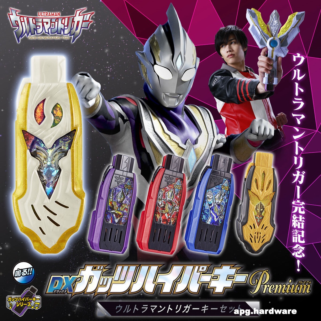 Premium Bandai Ultraman Trigger DX Guts Hyper Key Premium Ultraman Trigger Key Set Trigger ...