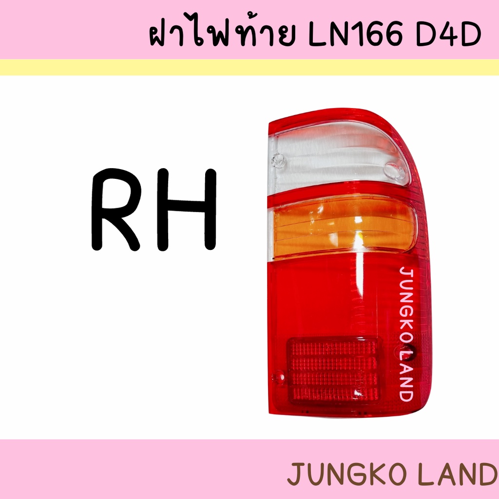 TOYOTA HILUX TIGER D4D Tail Lamp Cap LN166 Brand AA MOTOR | Shopee Malaysia
