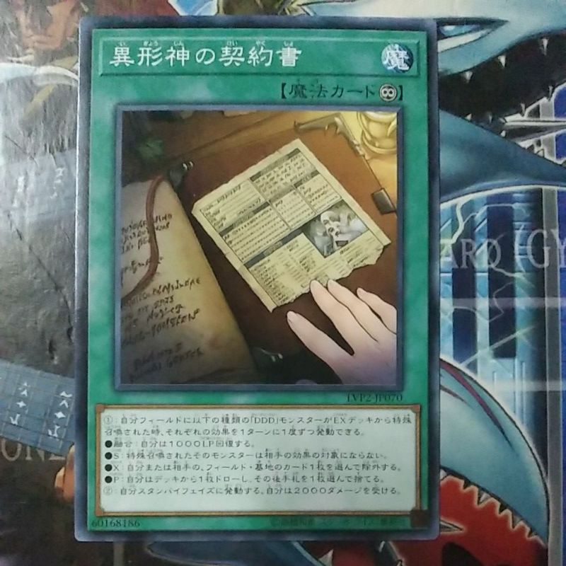 Yugioh Card 游戏王 Dark Contract with the Entities LVP2-JP070 | Shopee Malaysia
