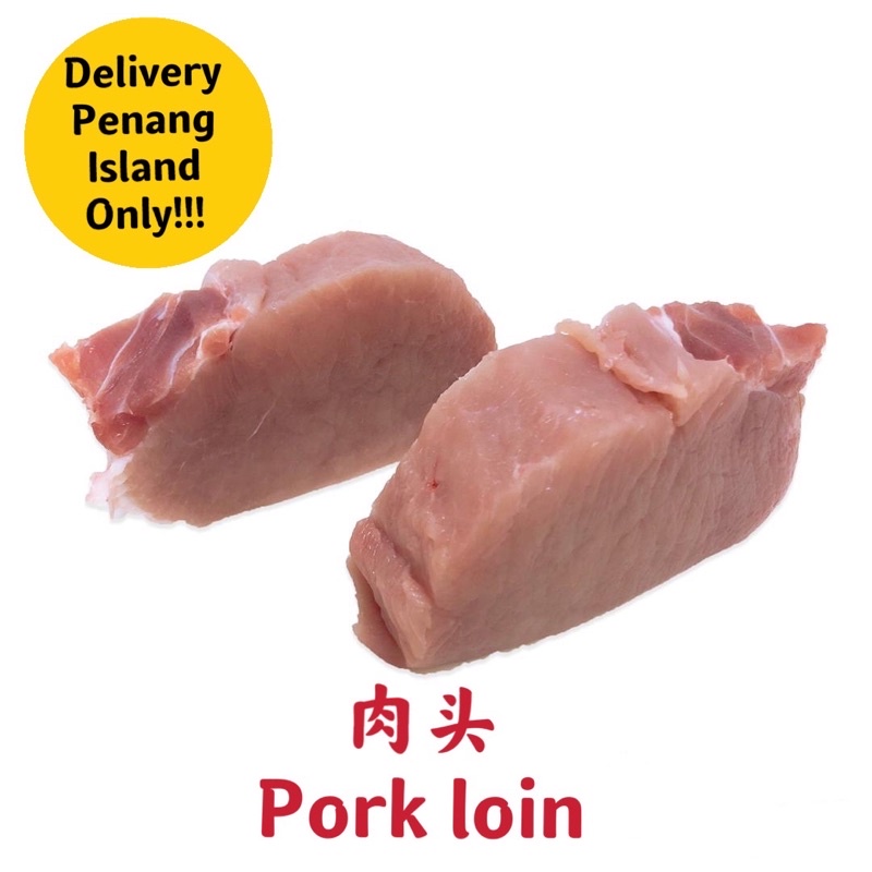 #猪肉头#Pork Loin Fresh (Delivery Penang Island Only!!!) | Shopee Malaysia