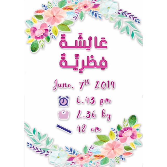 Wall Art Decor | Islamic Poster | Arabic Poster | Khat Poster | Kids ...