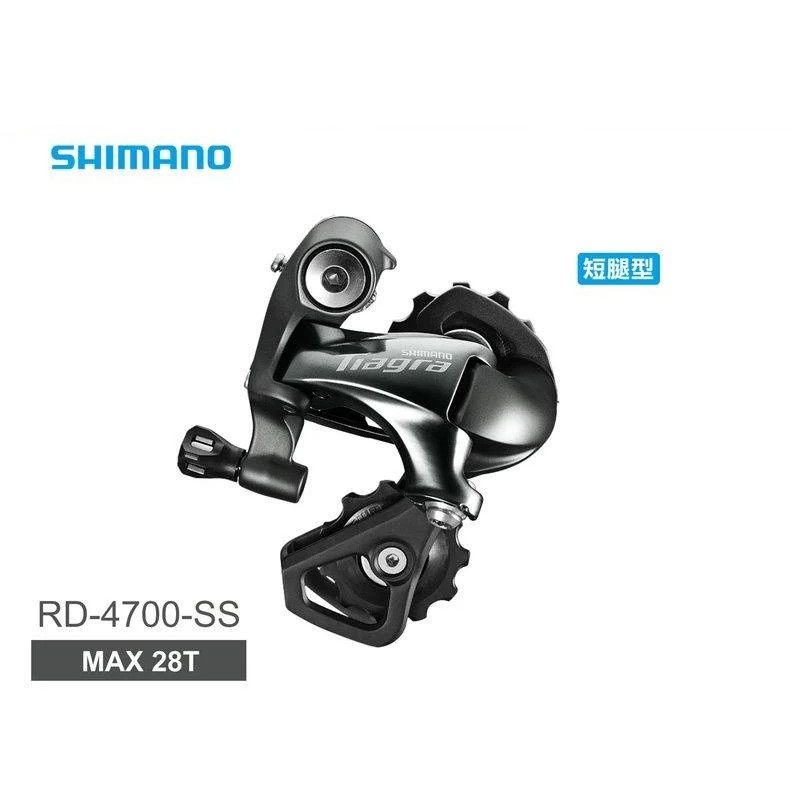 SHIMANO TIAGRA RD-4700-GS Rear Derailleur (Long Leg-Black) [34927273 ...