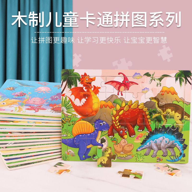 ️Busy Kids ️30pcs kids wooden jigsaw puzzle/early learning educational ...