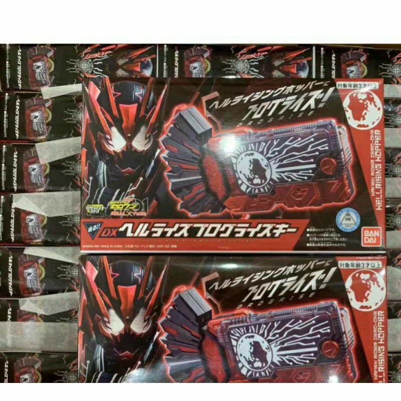 DX Hellrise Progrise Key kamen rider 01 hellrising hopper 假面骑士01剧场版强化道具 ...