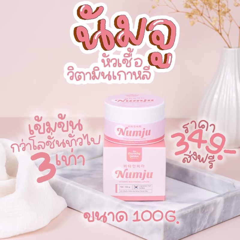 NUMJU VITAMIN WHITENING LOTION 100g | Shopee Malaysia