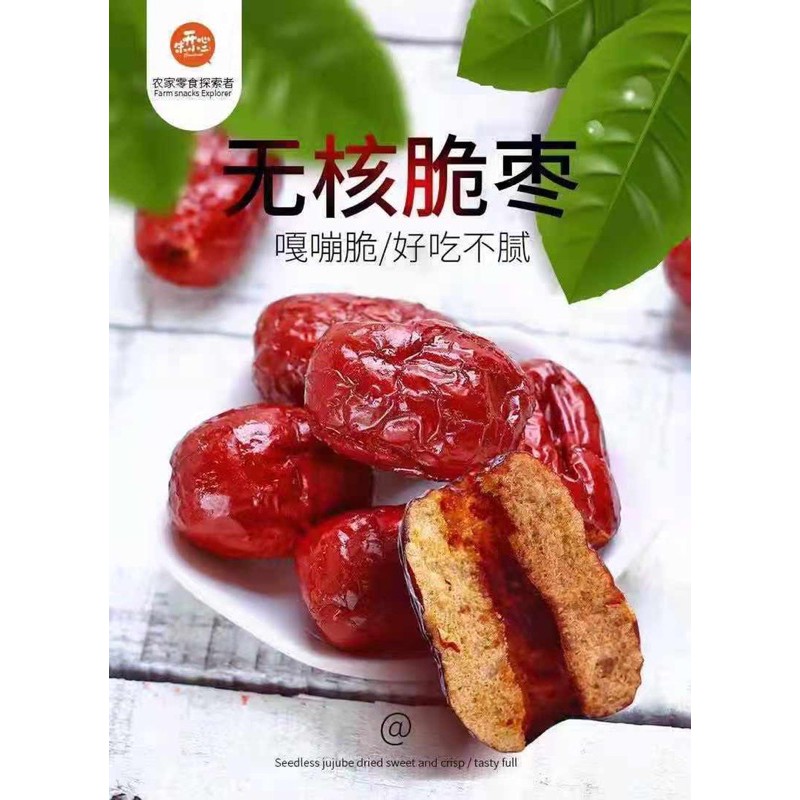 💯Ready Stock💯 Crispy red dates 香脆红枣 | Shopee Malaysia