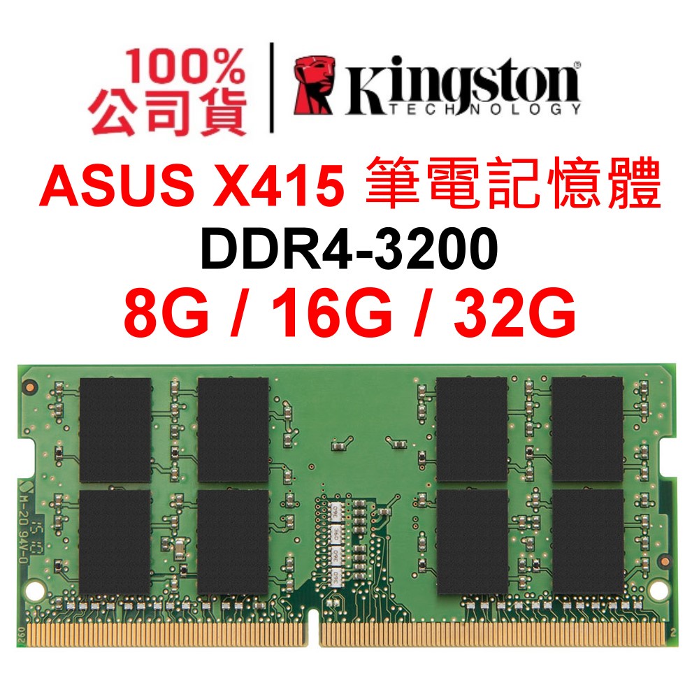 ASUS X415 DDR4 3200 8G 16G 32G Laptop Household NB SoDIMM RAM Memory ...