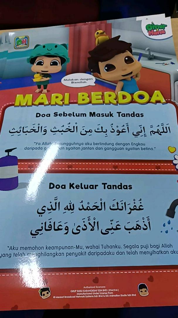 Poster Doa Masuk Tandas