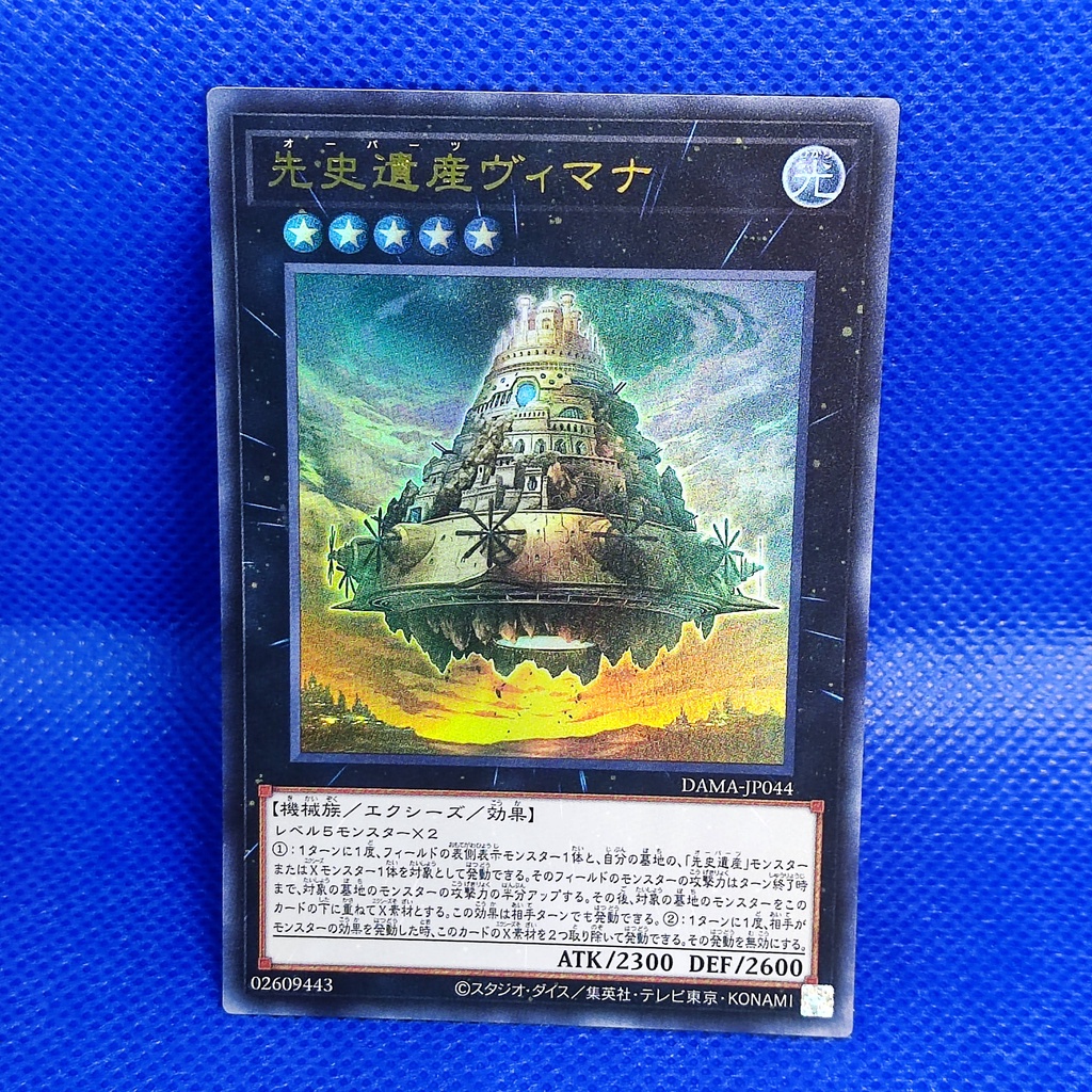 YGO YuGiOh Card DAMA-JP044 | Chronomaly Vimana | Japanese OCG | Shopee Malaysia