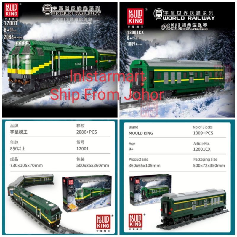 Mould King 12001 12001CX NJ2 Diesel Locomotive Train World Series ...