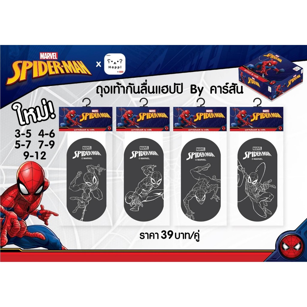 Student Socks Anti-Slip Happy By Carson Spider-Man Pattern (Melted ...