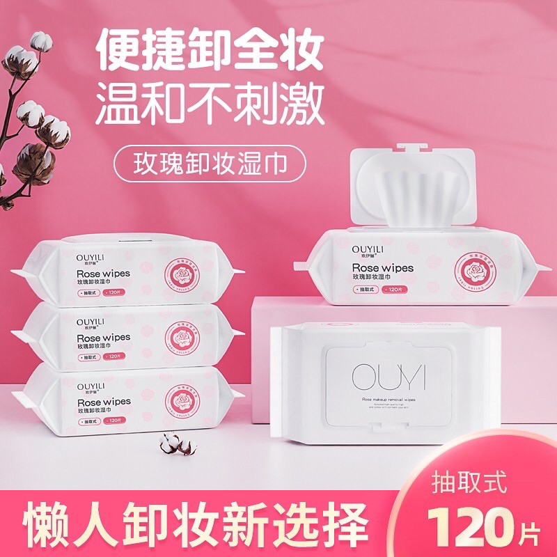 🔥李佳琦推荐🔥 欧伊俪玫瑰卸妆湿巾 OUYILI Pure Cotton Rose Makeup Remover Wipes (120 ...
