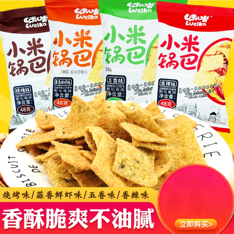 【1 pack】麻辣小米锅巴Spicy Millet Rice Cracker Healthy and Delicious Weight ...
