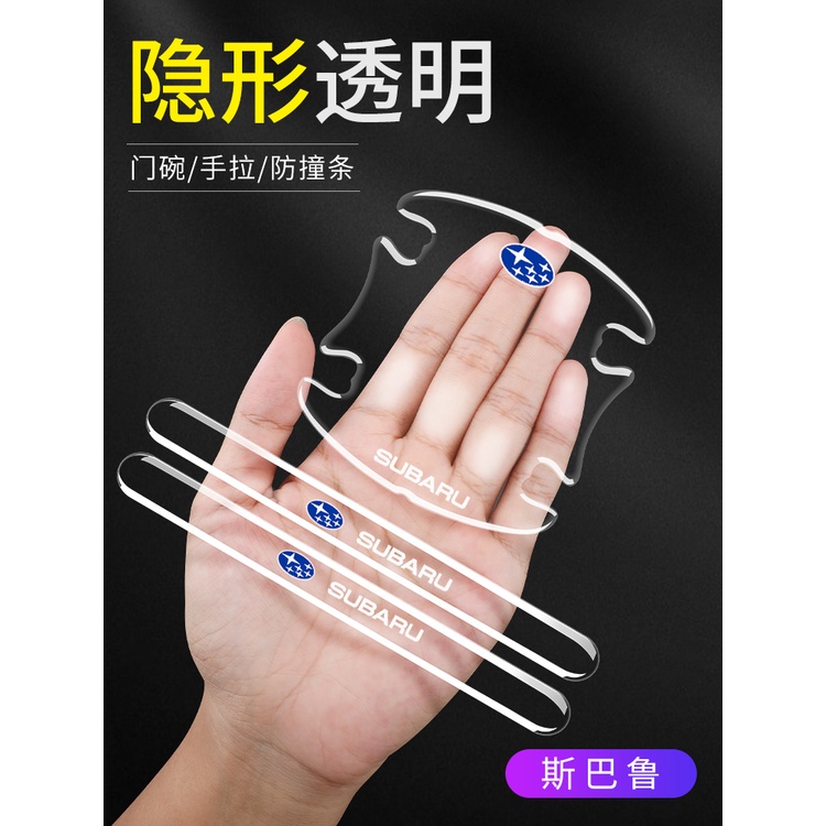 Subaru car door bowl sticker anti-collision strip XV Outback Legacy ...