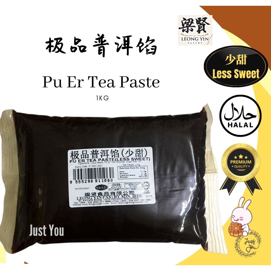 [2025 New Stock] Leong Yin Pu Er Tea Paste (Less Sweet) (for Mooncake ...