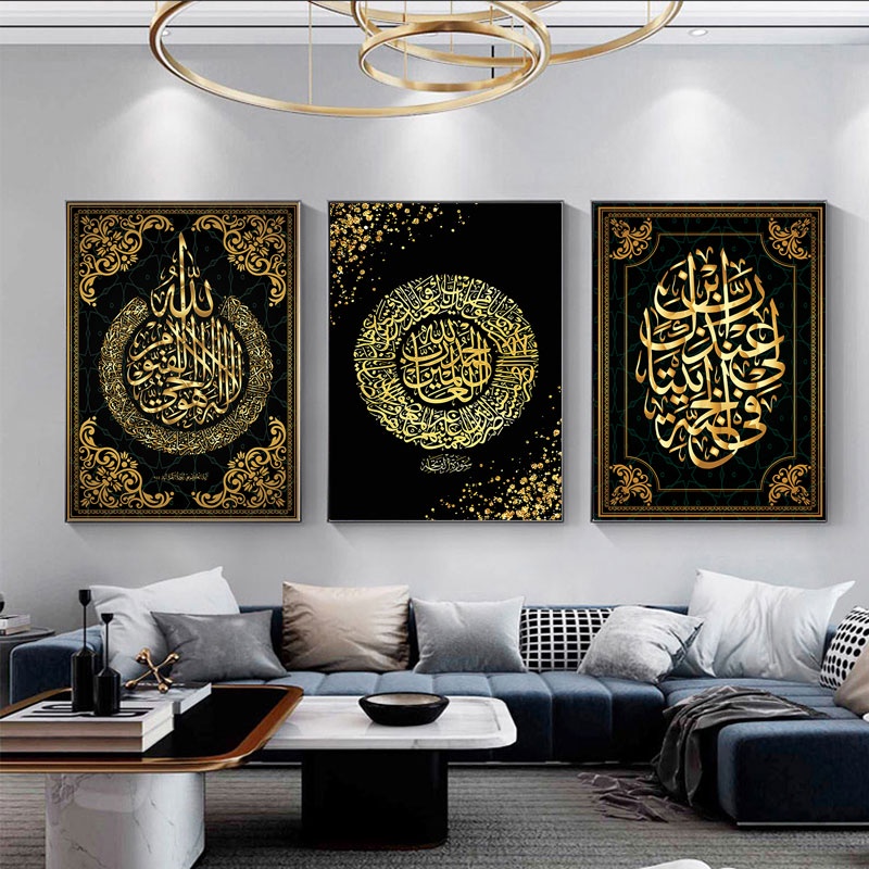 Islamic Muslim Poster Arabic Calligraphy Print Religious Verses Quran ...
