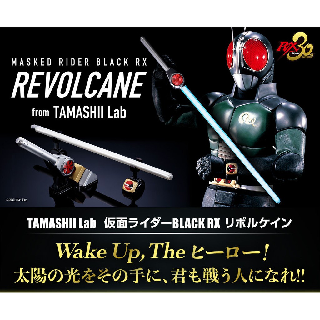 Premium Bandai Tamashii Lab Masked Rider Black RX Revolcane Kamen Rider ...