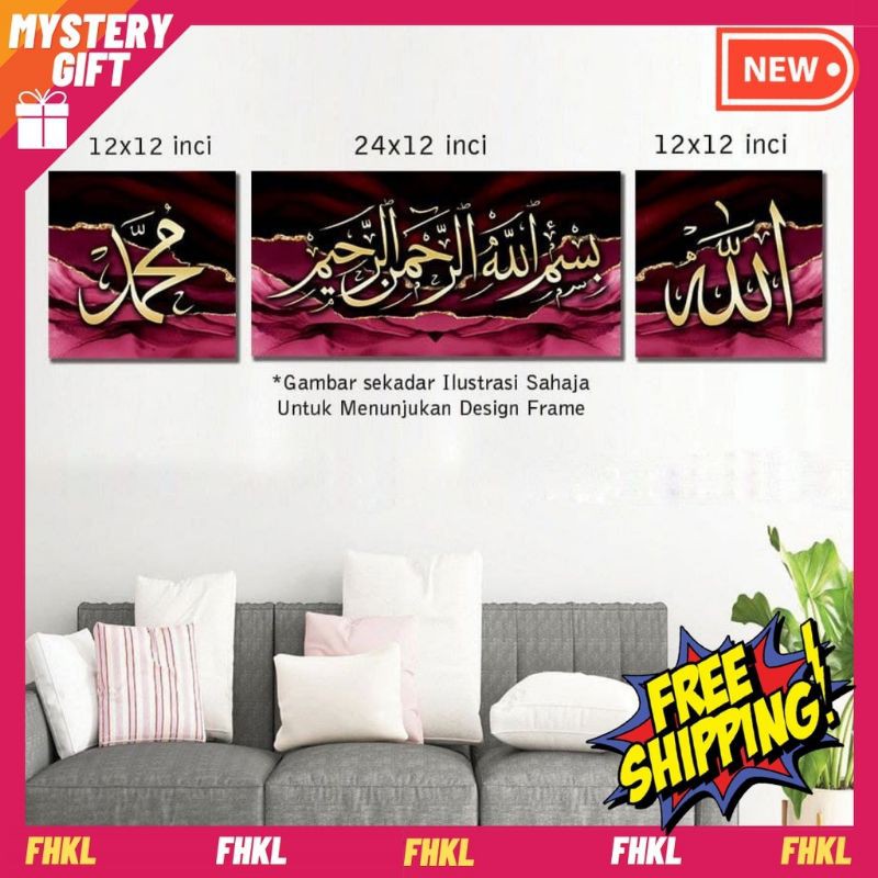 💥NEW DESIGN💥FRAME ALLAH MUHAMMAD | FRAME BISMILLAH | FRAME | Shopee ...
