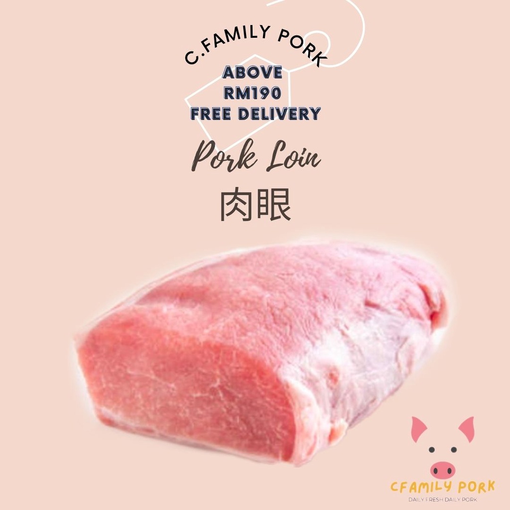🔥FRESH🔥Premium Pork Loin 猪肉肉眼 I Meat 猪肉 500G (+/-) (Cut/Without Cut ...