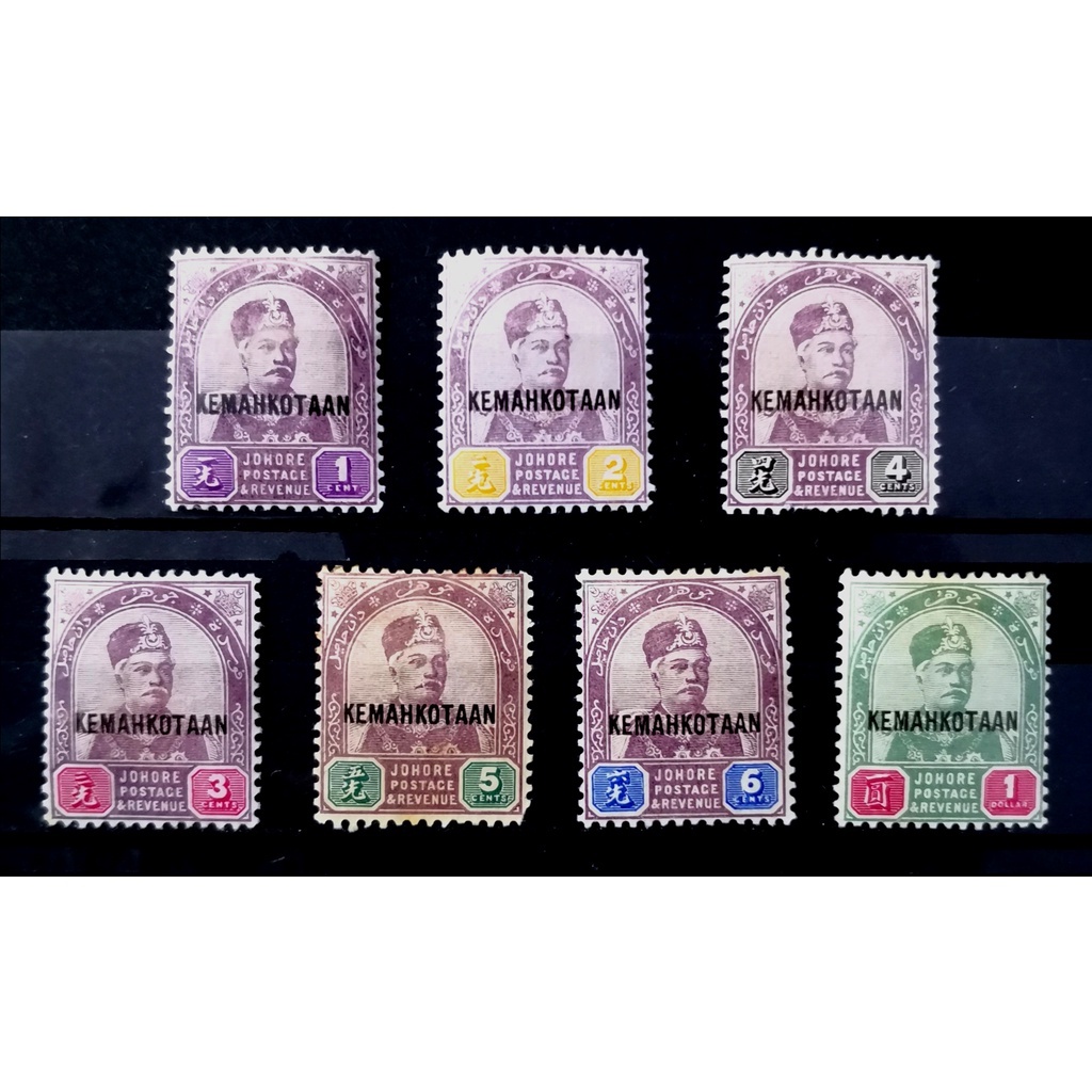 [STM 300] Johor/Johore 1896 Coronation of Sultan Ibrahim -complete set ...