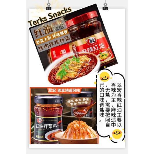🔥现货🔥Terk's Snacks Cui Hong Spicy red oil 翠宏 调味酱 香辣红油 凉拌菜 油泼辣子 面条红油拌酱 ...
