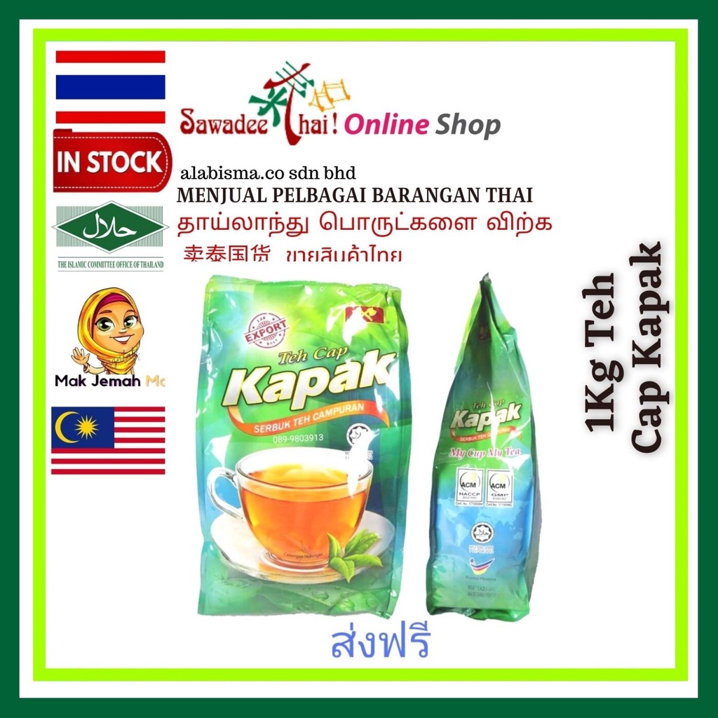 Teh Cap Kapak Thailand/Thai Tea | Shopee Malaysia