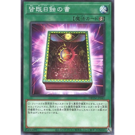 [Card の House] Yu-Gi-Oh DBTM-JP041 SD39-JP027 SD34-JP028 Book Of Total Eclipse (General Card ...
