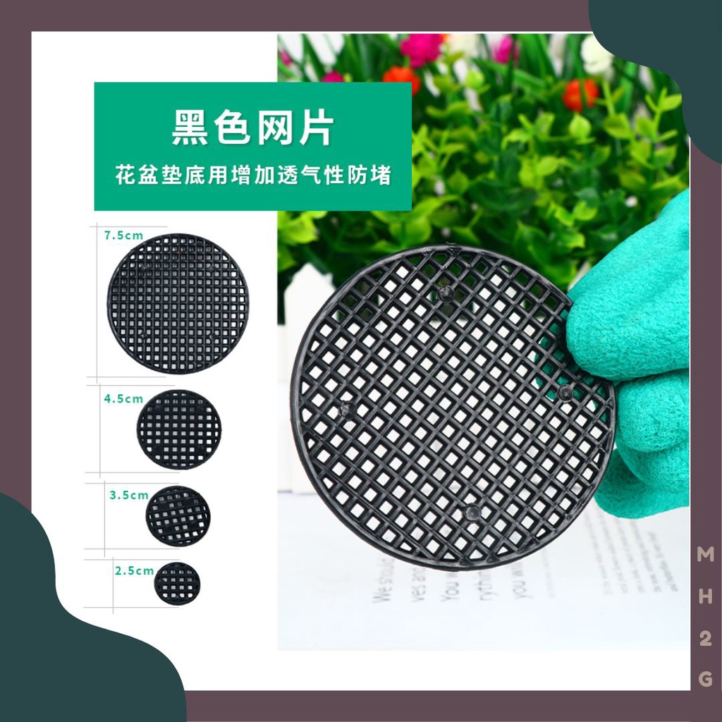 Flower Pot Gasket Garden Grid Bottom Pad Mesh Mat Anti-Corrosion Hole ...