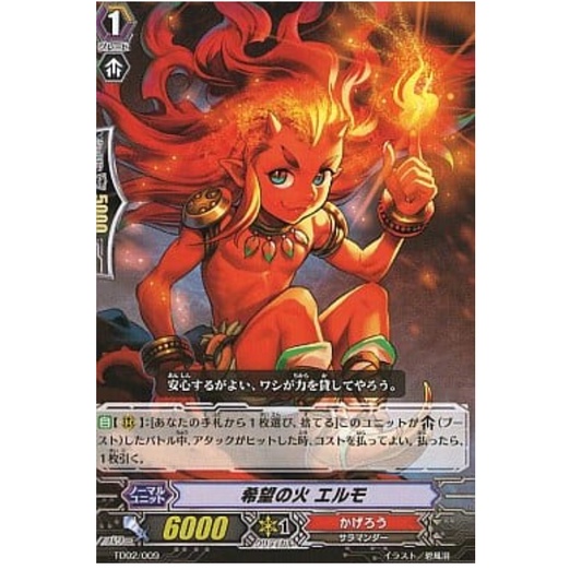 Cardfight Vanguard TD02/009 (Flame of Hope, Aermo) | Shopee Malaysia
