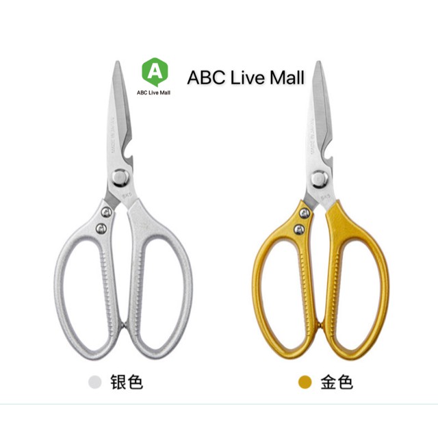 SK5 Scissors (Made in Japan) Bone Cutter Kitchen Food Scissors Multi ...