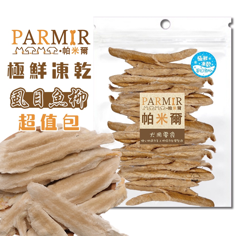 PARMIR [Extremely Fresh Freeze-Dried/Milkfish Fillet] Freeze-Dried Dogs Cats | Shopee Malaysia