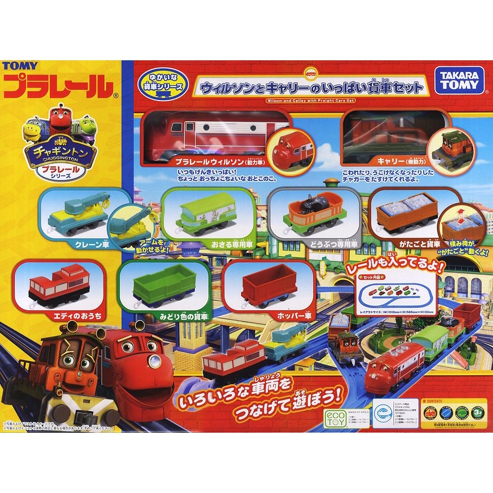 Takara Tomy Thomas Plarail Pla rail Chuggington Wilson and Calley with ...