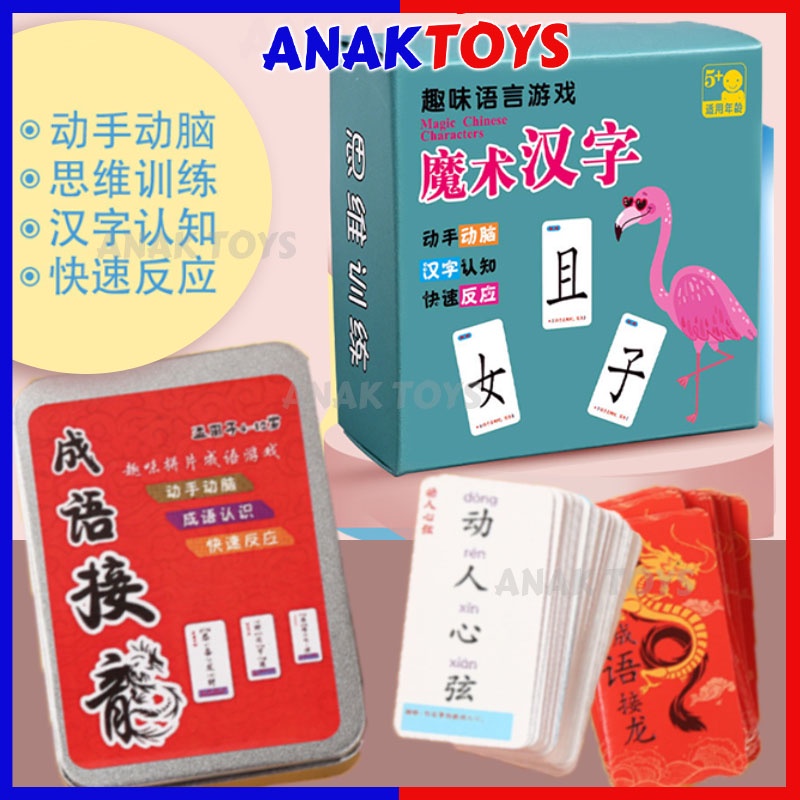 Kids Adult Magic Chinese Characters Literacy Puzzle Cards Idiom Cards ...