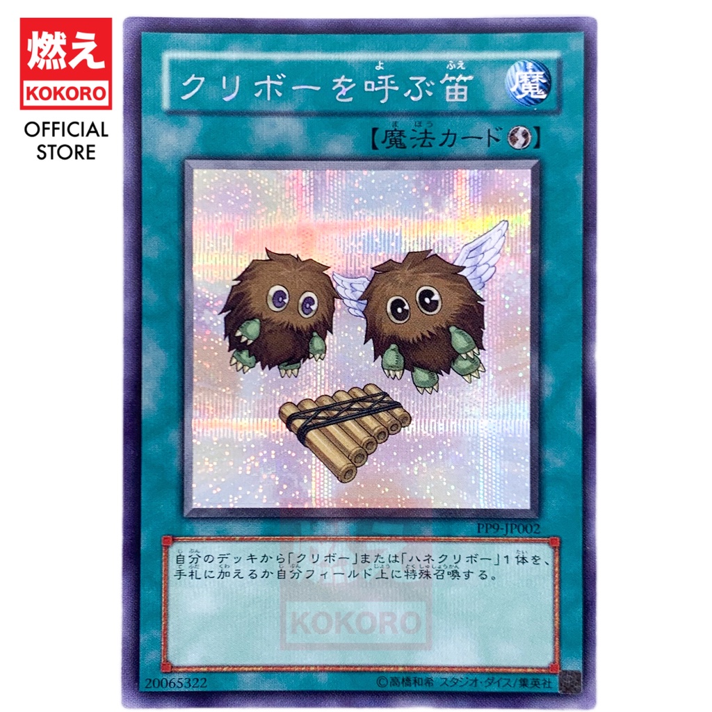YUGIOH CARD The Flute of Summoning Kuriboh 呼唤栗子球之笛 PP9-JP002 SER [KOKORO 游戏王] [速攻魔法] | Shopee ...