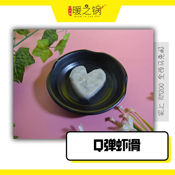 【READY STOCK】弹牙虾滑 Shrimp Paste 85gm+- (Steamboat / Hotpot MUST BUY Dish ...