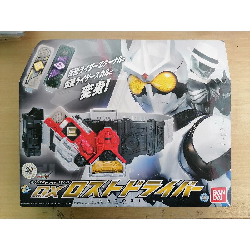 ORIGINAL BANDAI KAMEN RIDER W DX DOUBLE DRIVER LOST DRIVER | Shopee ...