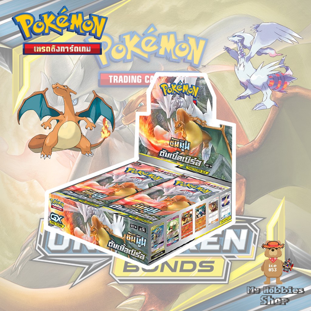 [Pokemon TCG] Booster Box Double Burst Set B Thai Language | Shopee ...
