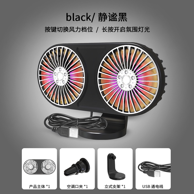 Car double-headed fan Mini USB car fan Three-speed adjustment Bass ...
