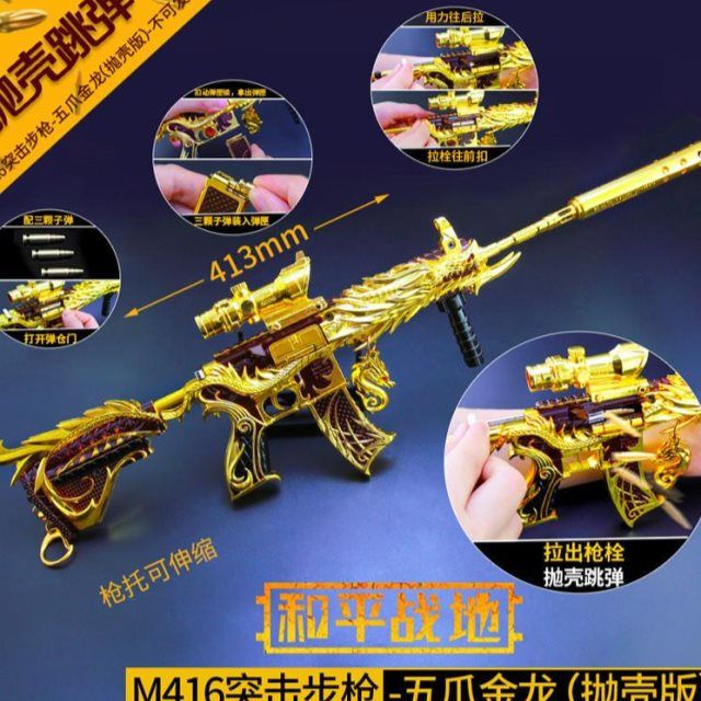 Toys☌>peaceful eating chicken can throw shell M416 five-claw golden ...