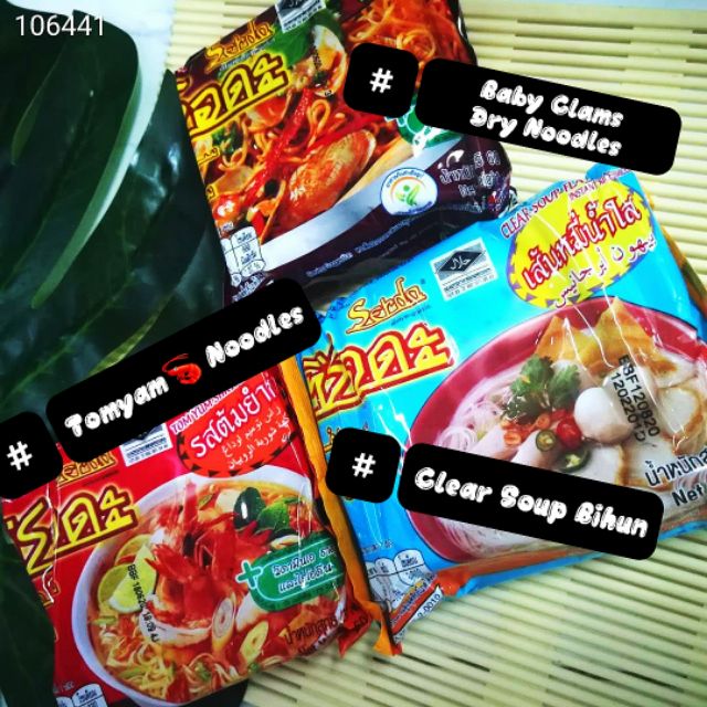 Serda Instant Noodles/Rice Vermicelli/Bihun 10packs included *Halal ...