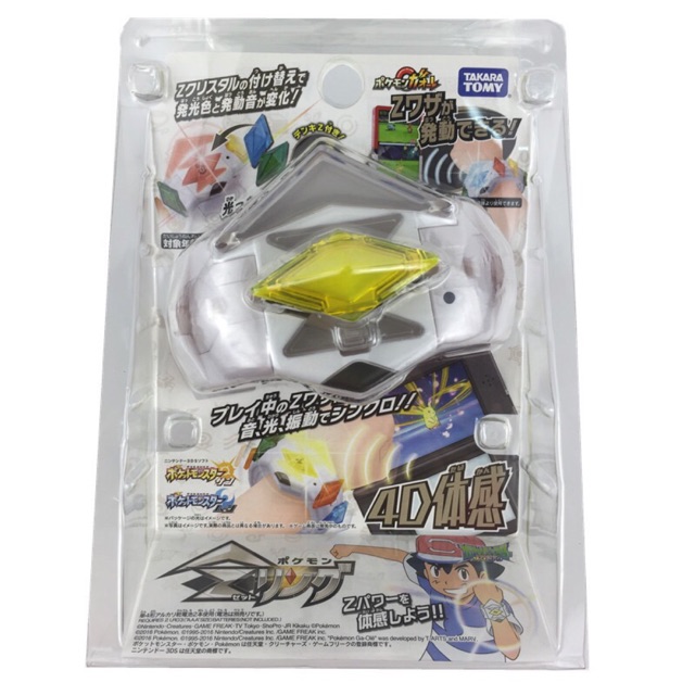 Pokemon Z ring (Ready stock) | Shopee Malaysia