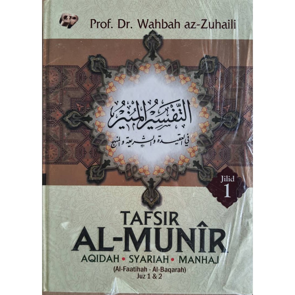 TAFSIR AL MUNIR JILID 1 : JUZUK 1 & 2 (Gema Insani Press - AA) | Shopee Malaysia