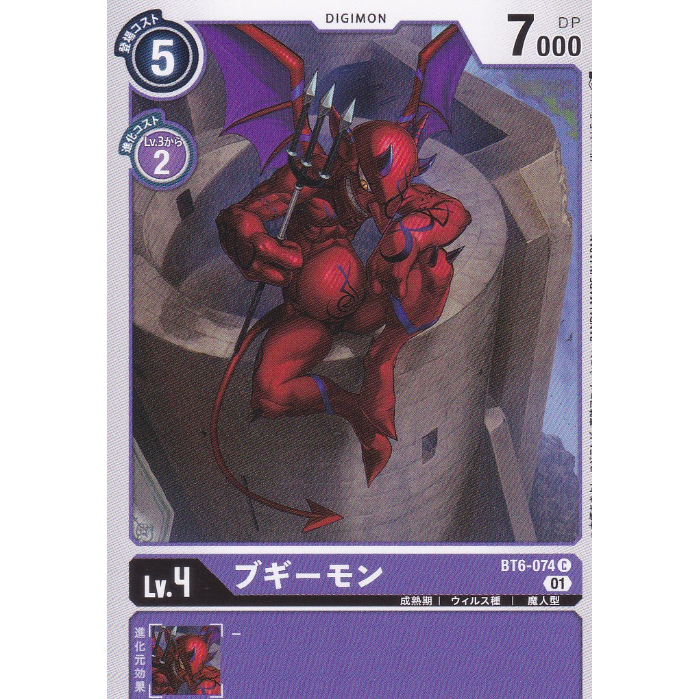 Digimon Trading Card Game - BT6 Goblimon/Elecmon/Kinkakumon/Ginkakumon ...