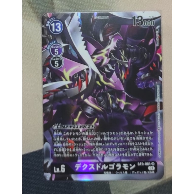 Digimon DTCG BT9-081 DexDorugoramon SR | Shopee Malaysia