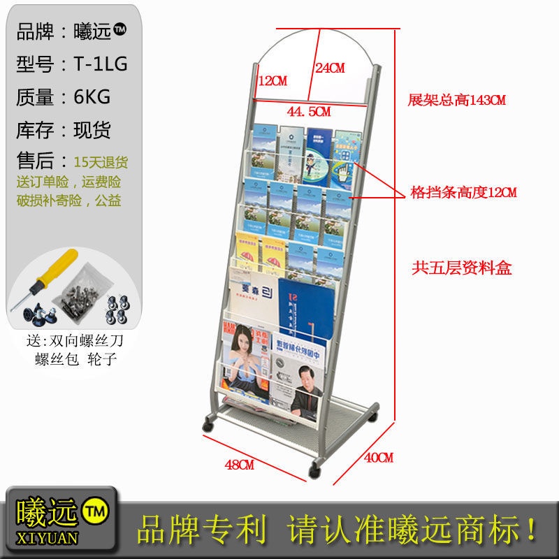 Iron Magazine Rack Book & Magazine Rack the Newspaper Stand Floor ...