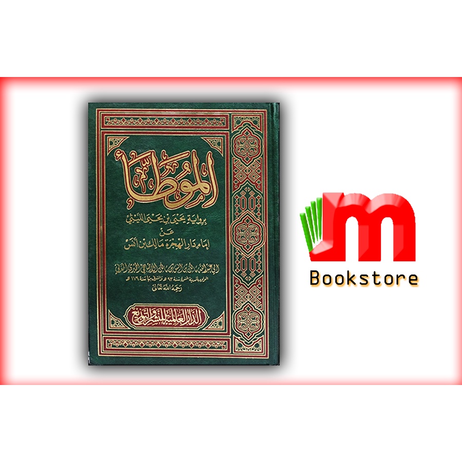 BUKU ARAB - الموطأ - kitab Muwatta Imam Malik IBN Anas - مالك ابن انس ...