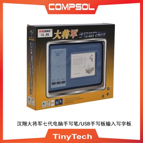 汉翔大将军七代电脑手写笔/USB手写板输入写字板[Hxiang Chinese Writing Pad] | Shopee Malaysia