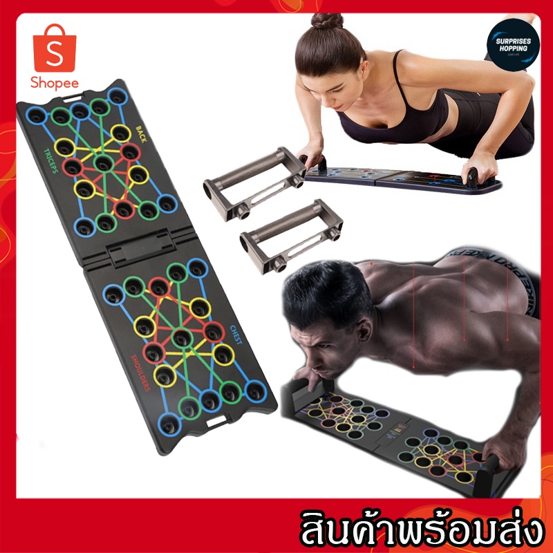 Push-Up Board Exercise Equipment Fitness Muscle To Practice Chest ...